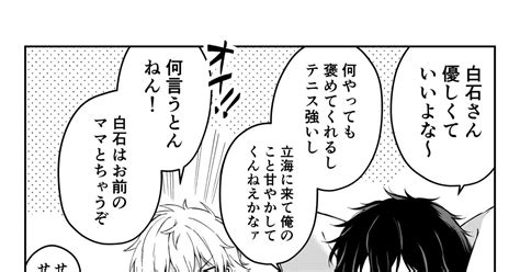 テニプリ テニヌ② ひみつのマンガ 漫画 テニスの王子様 不二周助 Pixiv