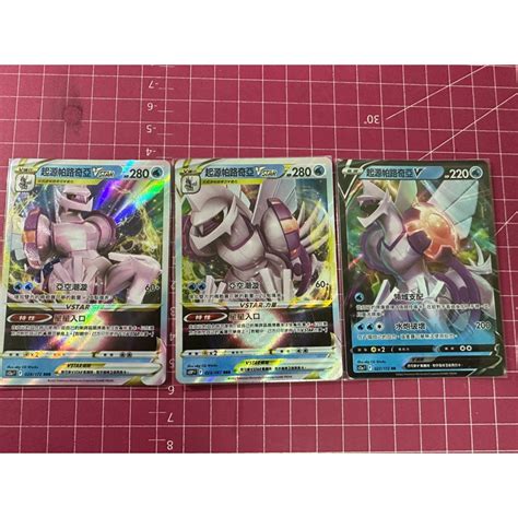寶可夢ptcg 起源帕路奇亞v Vstar 蝦皮購物