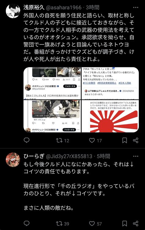 Abemaにひろゆきと川口自警団が登場でしばき隊発狂！チャンネル桜には野間易通さんと李信恵さんが出たけどあれは許せたの