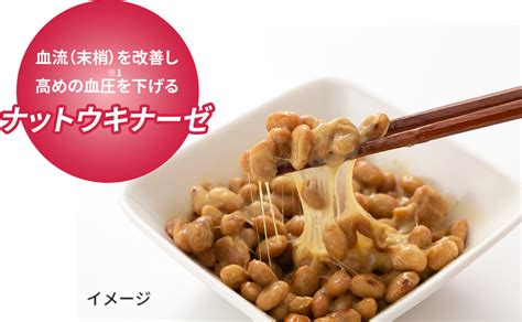 血圧や中性脂肪が気になる方に｜ナットウキナーゼさらさら粒premium＋中性脂肪｜小林製薬
