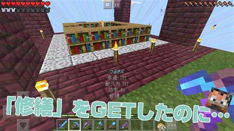 修繕 マイクラ 182864 修繕 マイクラ レベル