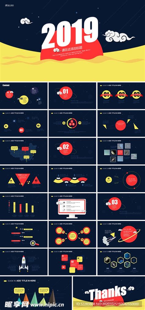 卡通ppt 其他 Ppt 多媒体图库 昵享网nipic Cn
