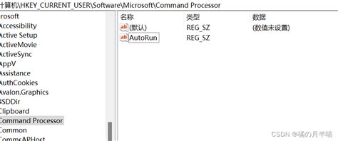 解决：卸载anaconda后 Cmd闪退或打不开condaexe闪退 Csdn博客