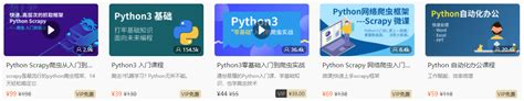 学python需要多少钱线下和线上价格对比 w cschool笔记
