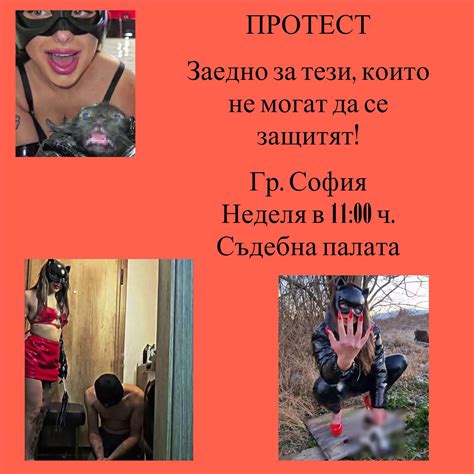 Протест за справедлива присъда срещу извършителите на зверствата над