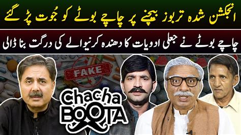 Aftab Iqbal Show Chacha Boota Episode 57 30 May 2024 Gwai Youtube