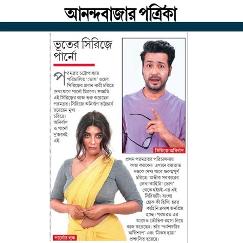 Parnomittra Need All Your Best Wishes For The New Project Bhog This