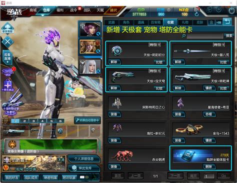 【逆战租号】150元小时 全模式★变身女英雄希里｜英雄游侠｜天帝套｜天极套｜陨星套｜狄刻之心｜阿尔法之心希弥斯羽翼｜天启套深渊之瞳｜诸神