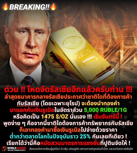 World Maker 🔥breaking 🔥 ด่วน Facebook