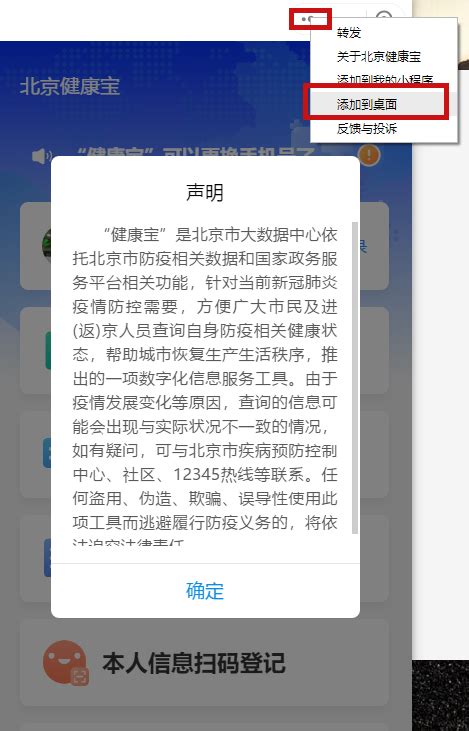 某信创建小程序快捷方式