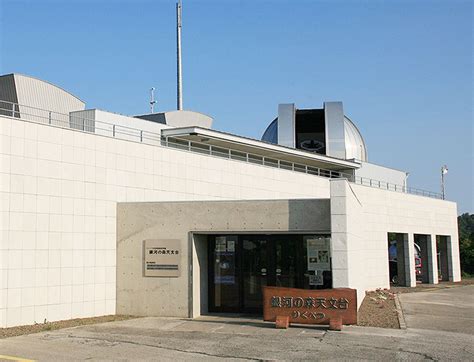 りくべつ宇宙地球科学館銀河の森天文台 北海道の観光情報ならデジタルマップGnome