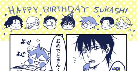 弱虫ペダル スカシはぴば！ ぱげのマンガ 漫画 今泉俊輔 とらなるちゃん Pixiv