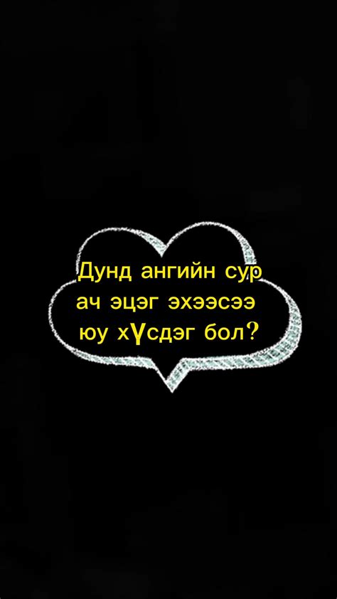 Light Up 2р баг мэндчилж байна🫶👋 Хүүхэд бид эцэг эхээсээ юу хүсдэг вэ
