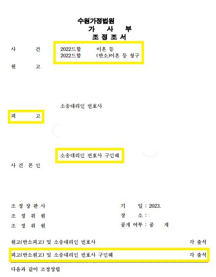 수원이혼전문변호사 배우자의 이혼청구 대응하여 위자료 기각시키고 재산분할 과거양육비 및 장래양육비 모두 인정받은 실제사례 네이버 블로그