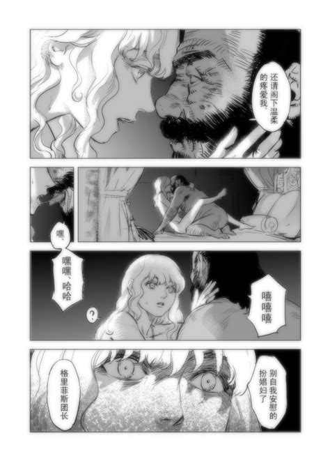 Post 2265586 Berserk Comic Gennon Griffith