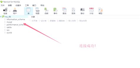 Navicat连接mysql数据库的步骤与常见问题解决方法