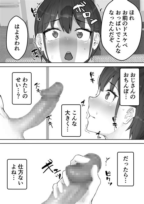 Boku No Akogare No Neesan No Mesu Ni Naru Ntr Page 14 Nhentai Hentai Doujinshi And Manga