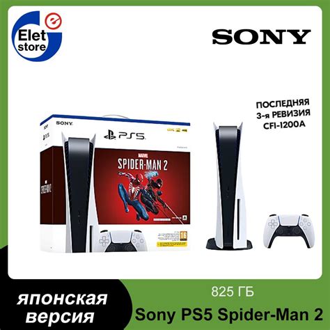 Игровая приставка Sony PlayStation 5 PS5(c дисководом), японская версия ...