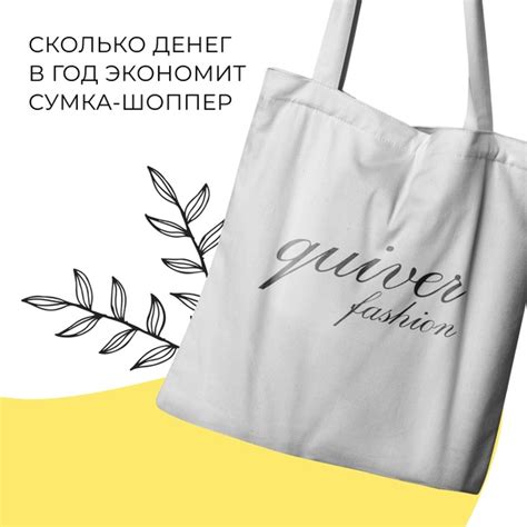 Сколько денег в год экономит сумка-шоппер? Сумка-шоппер – полезный ...