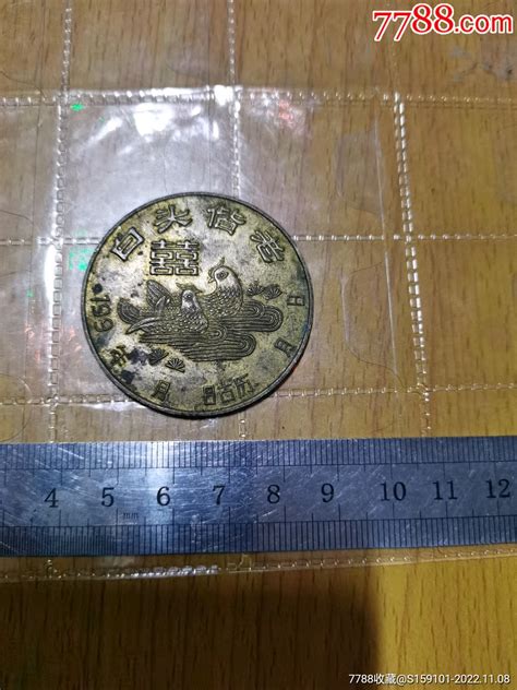 新婚纪念白头偕老 价格5元 Se90437826 旅游纪念章 零售 7788收藏收藏热线