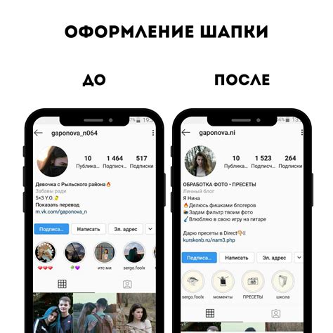 Шапка профиля в инстаграм где это находится 82 фото
