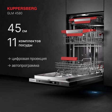 Встраиваемая посудомоечная машина 45 см купить посудомоечную машину