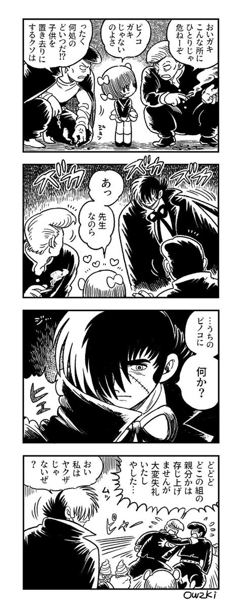 Pinterest2024 漫画 ブラックジャック ピノコ ブラックジャック