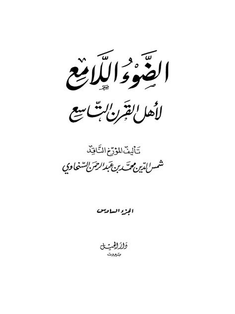 Dwu Lamea 06 Pdf