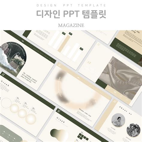 디자인피피티템플릿 Magazine