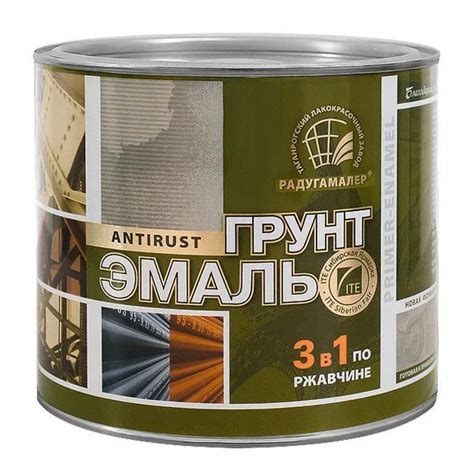 Грунт-эмаль РАДУГАМАЛЕР Радуга Грунт по ржавчине 3 в 1 Гладкая ...