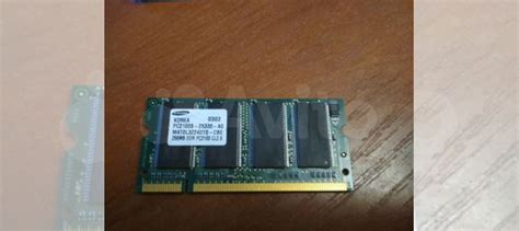 Оперативная память для ноута в ассортименте купить в Коломне Электроника Авито