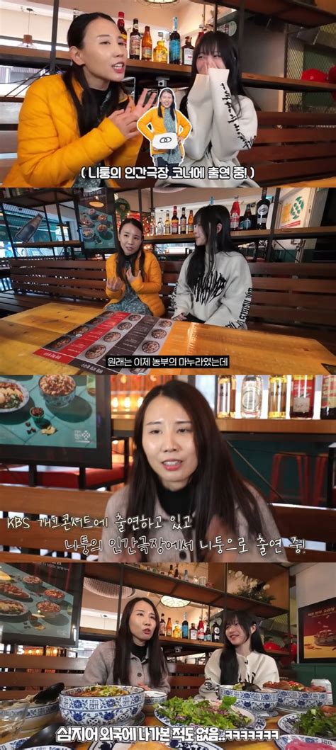 인종차별 사과해개콘 니퉁 김지영 필리핀人 희화화 도마위→합방한 쯔양도 뭇매 Sc이슈 네이트 연예