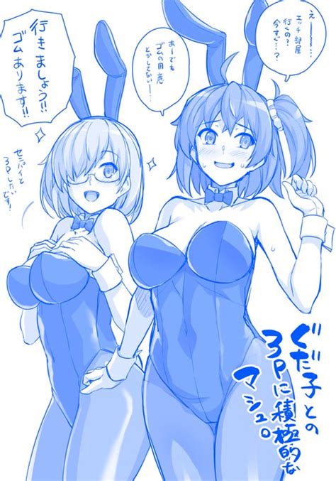 「ぐだ子との3pに積極的なマシュ。 」はるきち Haruhisky 日曜 東メ08bの漫画