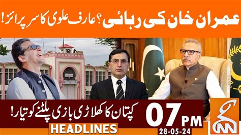 Release Of Imran Khan Arif Alvi Big Surprise Ready News Headlines