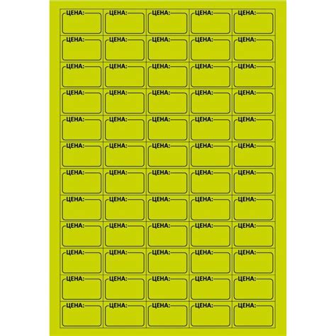 Этикетки самоклеящиеся Promega label Цена 38×23.5 60шт на л А4.20л/уп ...