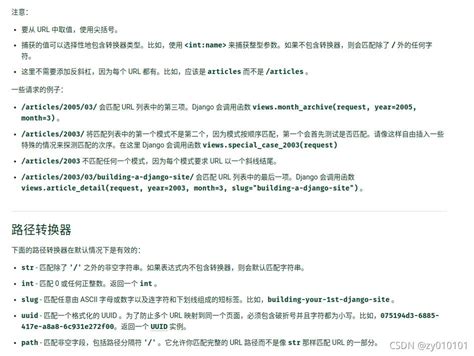 python django获取url中的数据详解 python 脚本之家