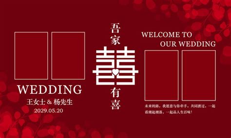 婚礼照片墙图片素材 婚礼照片墙设计素材 婚礼照片墙摄影作品 婚礼照片墙源文件下载 婚礼照片墙图片素材下载 婚礼照片墙背景素材 婚礼照片墙模板