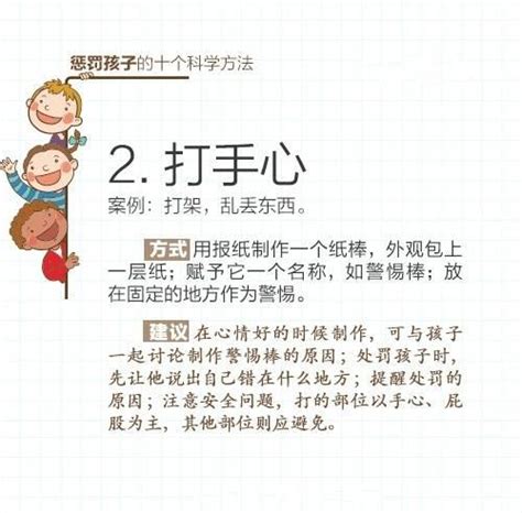 家長收藏！懲罰孩子的十個科學方法！轉給年輕爸媽！ 每日頭條