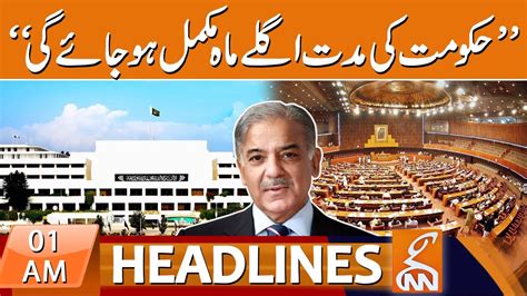 Pm Shahbaz Sharif Speech News Headlines 01 Am 17 July 2023 Gnn