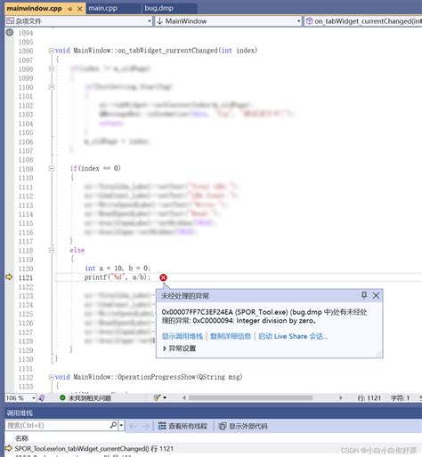 qt项目dump异常机制的使用 qt dump csdn博客