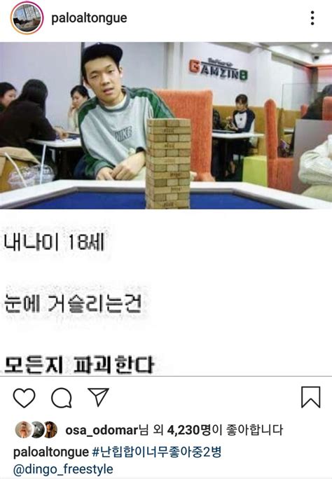 단체로 중2병 걸린 힙찔이들 움짤저장소