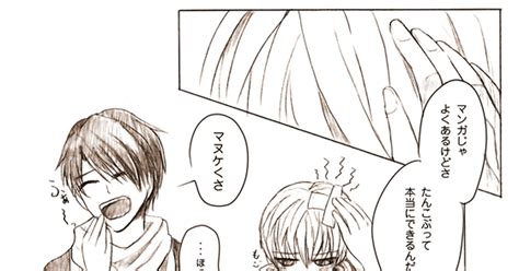 世界一初恋 高律まんが「イタズラ」 おひさまのマンガ 高律 なにこれ萌える 高野さんならやりそう Pixiv