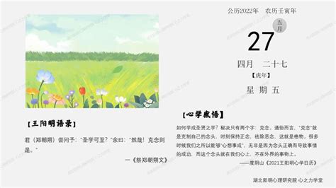 【心学金句】克制念头，就能成事 知乎