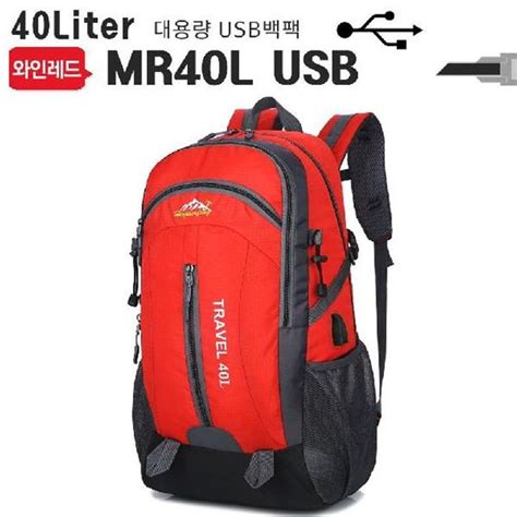 백팩 N10539f7161 등산가방 배낭 등산배낭 Usb백팩 대용량 40리터 홈플러스 택배배송