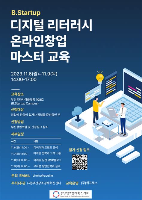 부산창조경제혁신센터