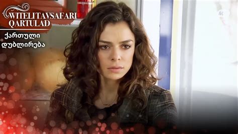 ვერ ვიტან შენს ცრემლებს წითელი ქუდის სერია ქართული დუბლირება Al Yazmalım Youtube