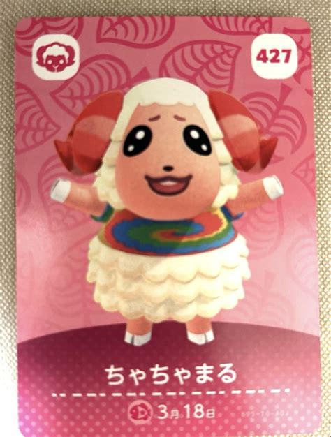 あつ森 ちゃちゃまる Amiiboカード メルカリ