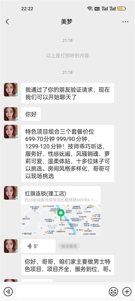 组织卖淫 群众呼声四川问政 四川省网上群众工作平台 成华区委书记