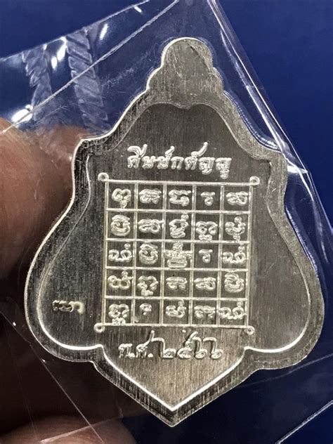 หลวงพ่อกวย วัดโฆสิตาราม ชัยนาท เหรียญหลังหนุมาน เนื้อเงิน รุ่นศิษย์กตัญญู ปี66 หลวงพ่อกวย