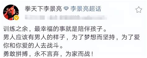 霸气！李景亮要和奇马耶夫二番战，直言：我现在是为老婆孩子而战比赛笔者拳击